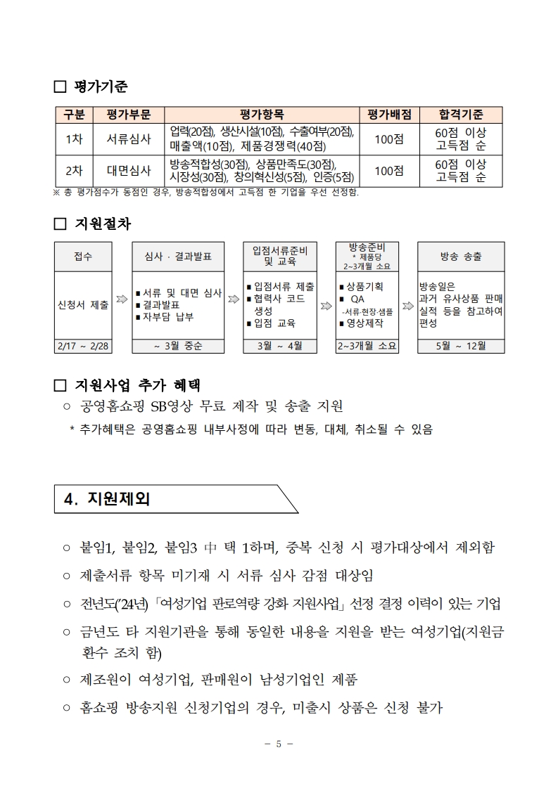 Wbiz 여성기업 종합정보 포털